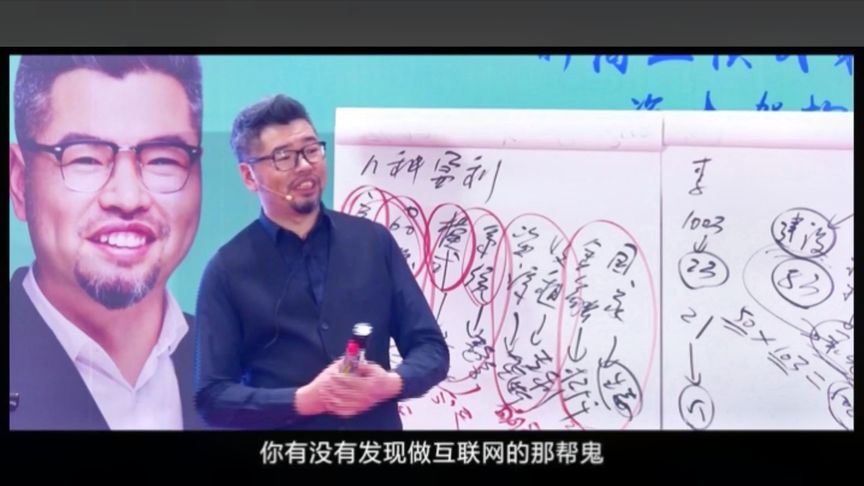周导逆向盈利2.7八大盈利模式,就是你企业发展的盈利路线图
