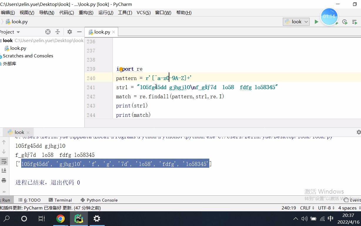 python 的正则排除,选择,转义字符