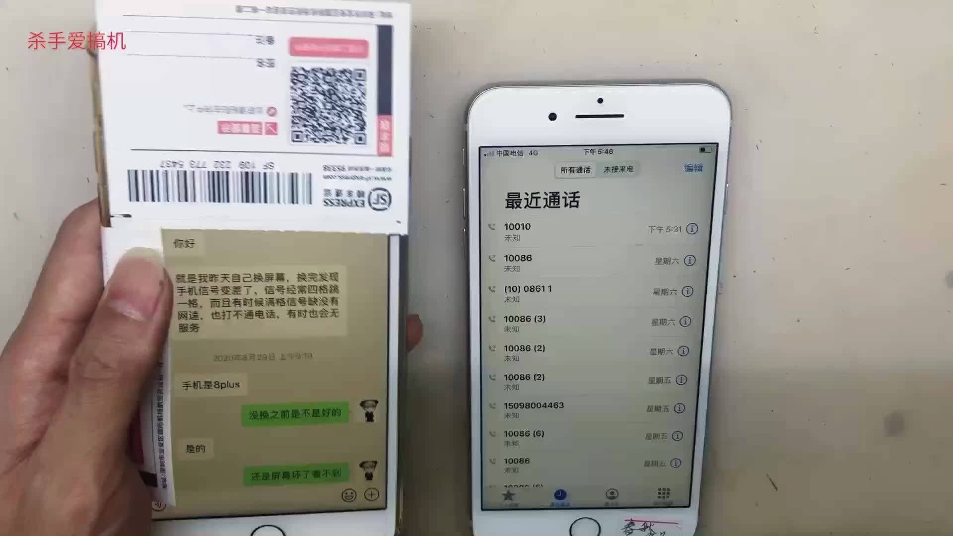 iPhone 8p 信号常见通病、一招秒杀修复