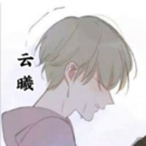云曦和平精英 