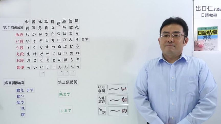 9日语动词变形及变形活用『て形』