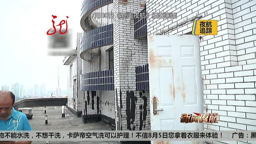 楼顶宿舍已停工 建设单位被约谈