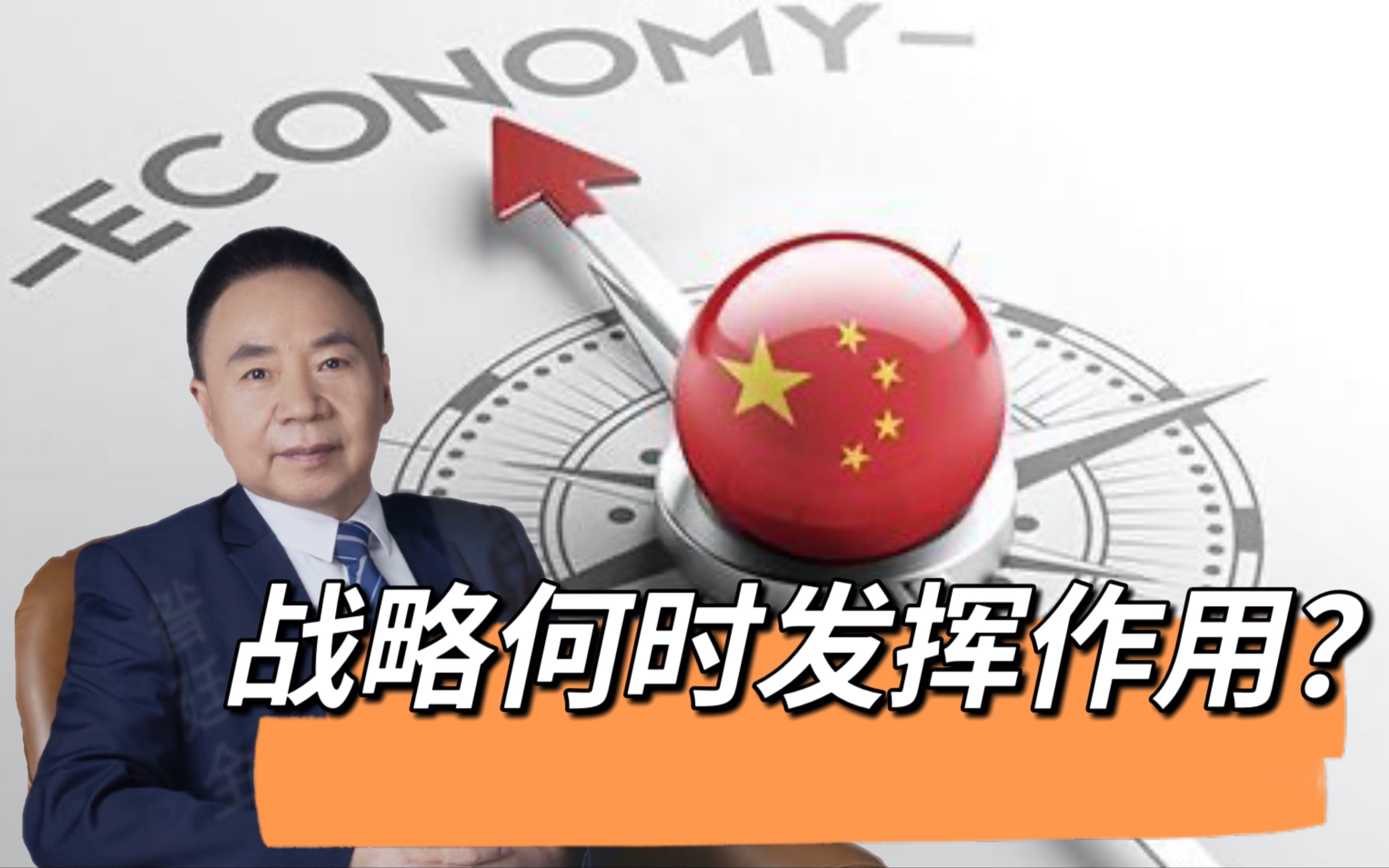 战略何时发挥作用?国家发展规划可以克服企业的短视