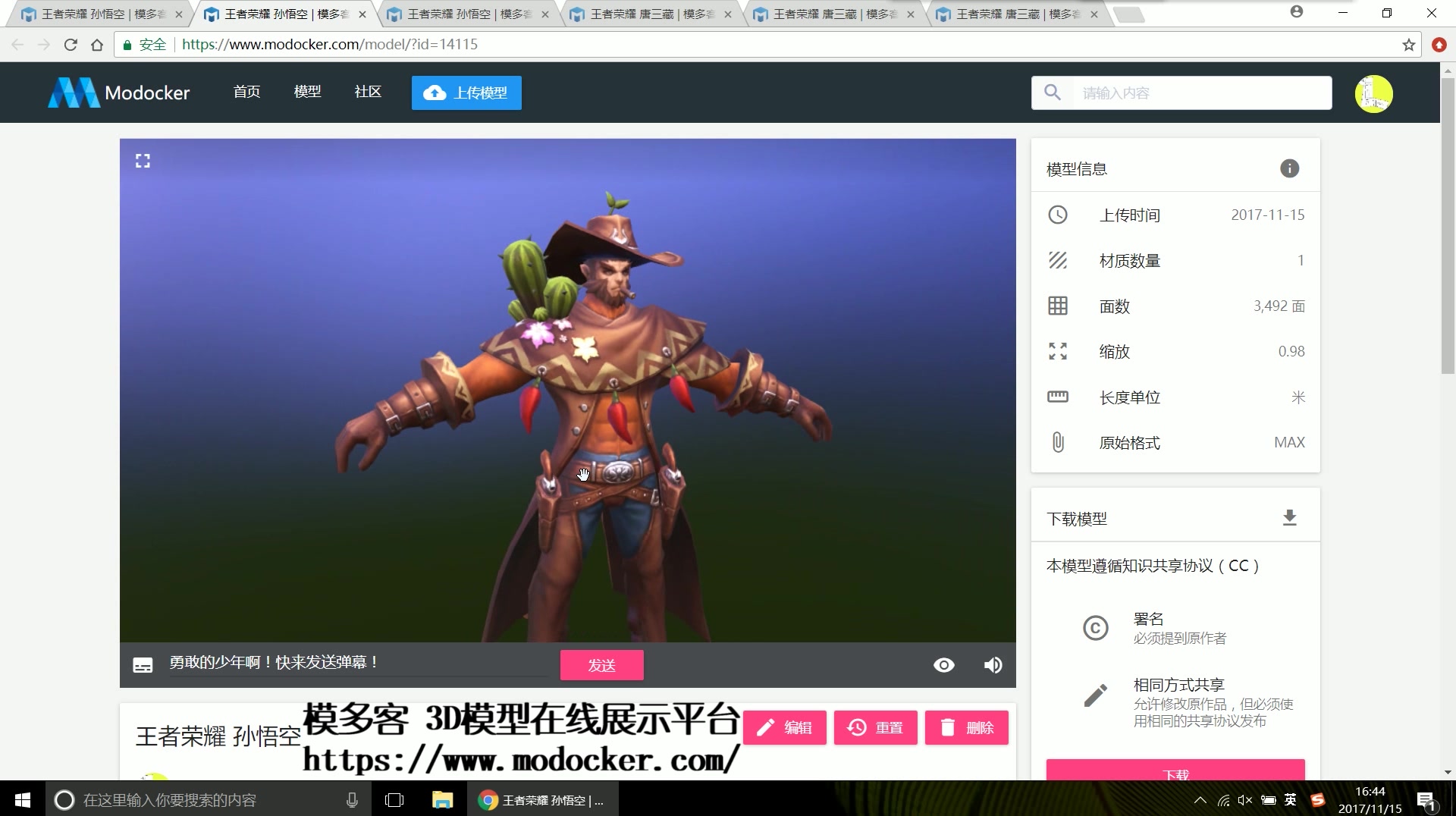 王者荣耀英雄3D模型,师徒二人组!