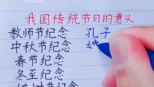 我国传统节日的意义,你还知道哪些?