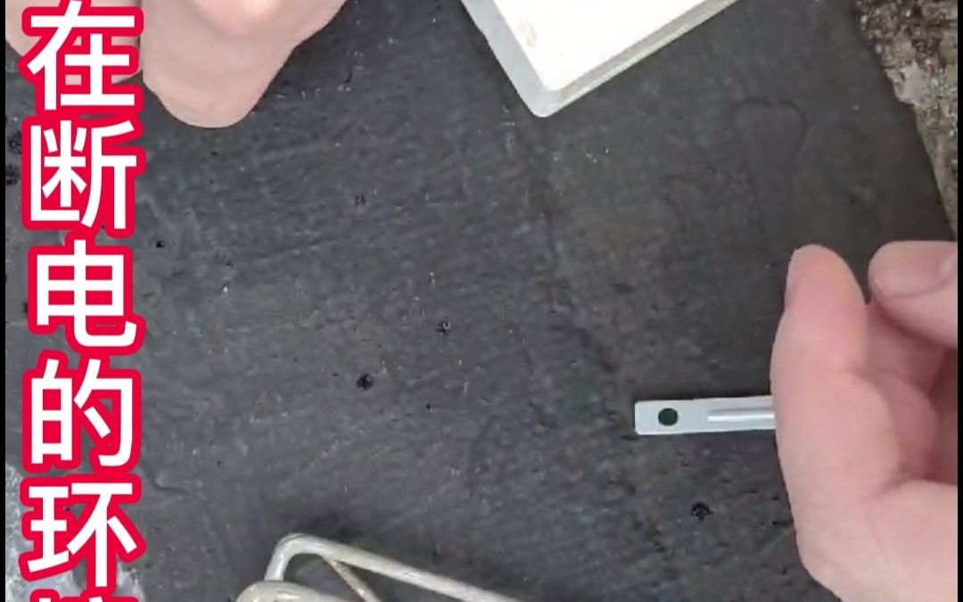 如何给插座接地线