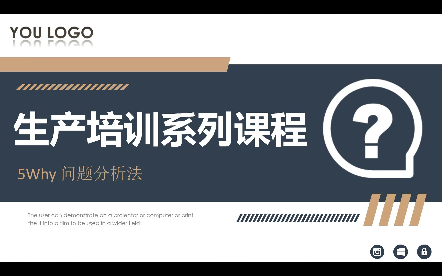 【D00140】5WHY分析法PPT培训课件