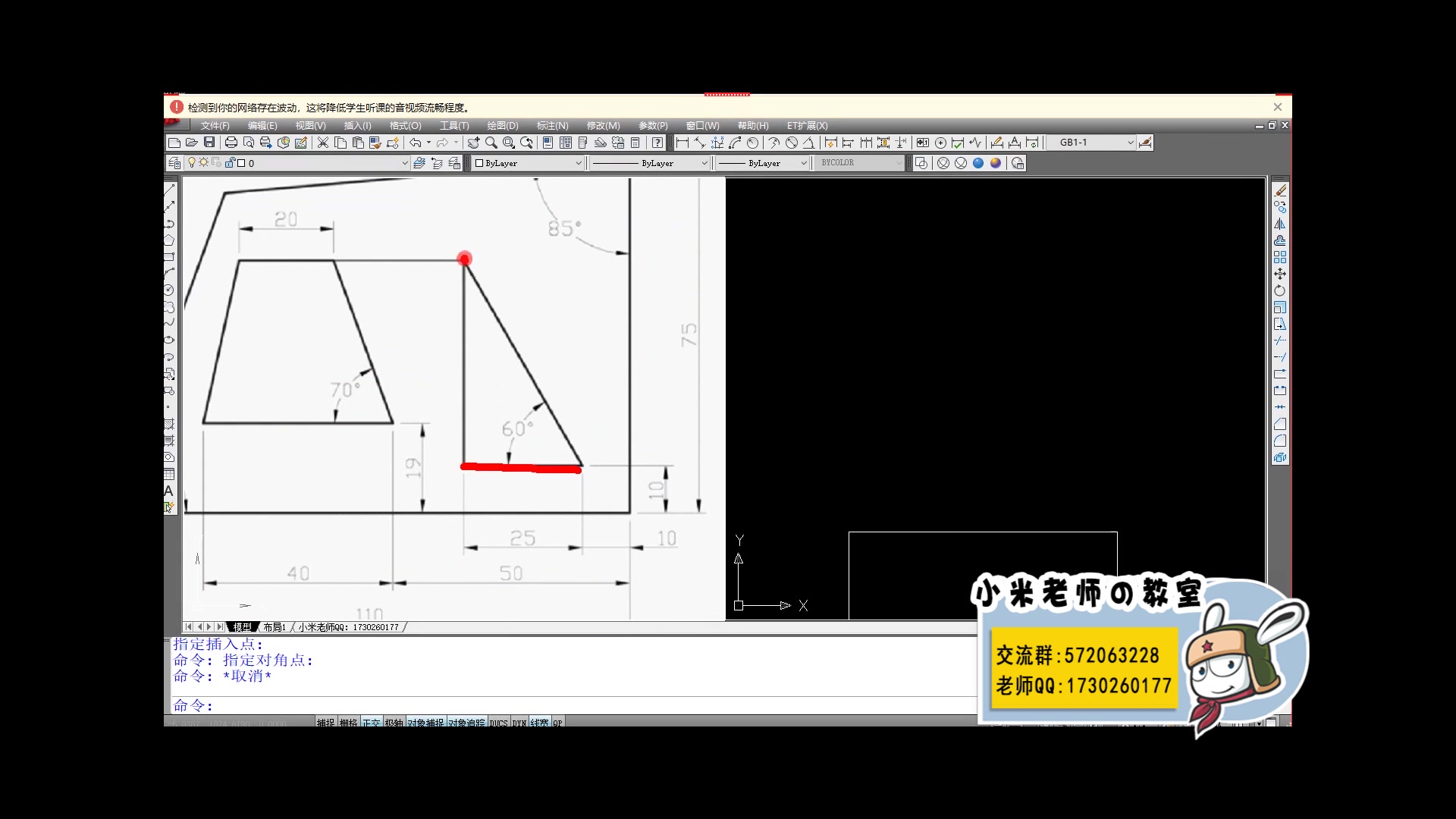 CAD对象追踪与动态输入使用技巧(1)