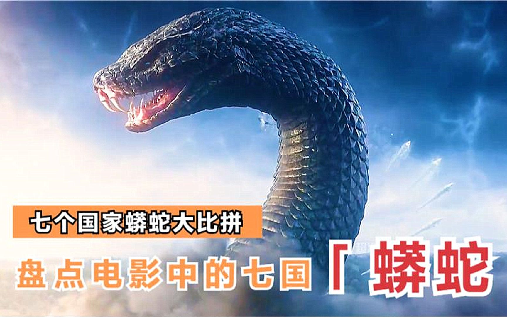 盘点电影中七个国家大蟒蛇,哪条是真正的蛇中之王?