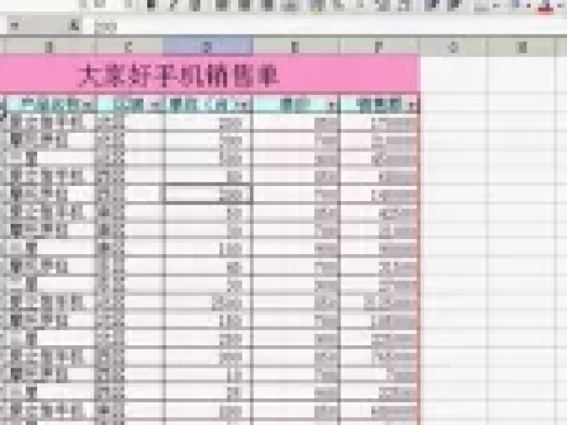 Excel表格制作文字排版教程第5课