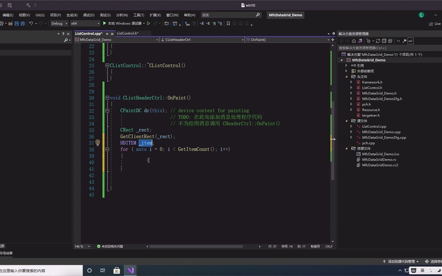 MFC自定义DataGrid控件从零开始实现之表格列头绘制