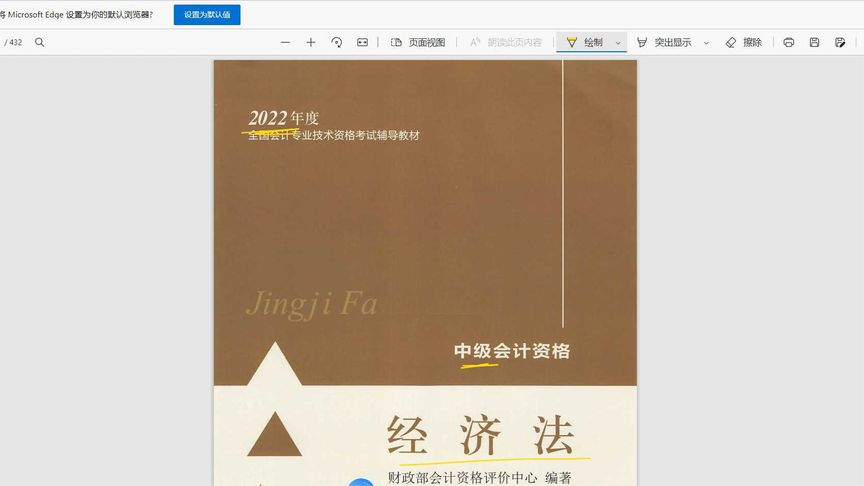 2022中级经济法--教材大改是好事啊