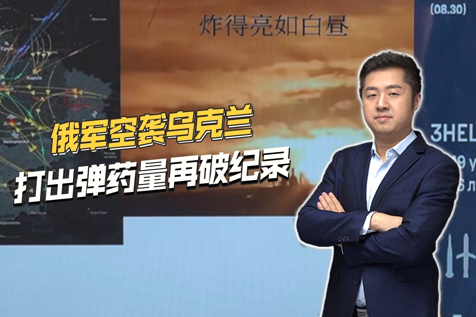 真的要决战了?大规模空袭乌克兰,俄罗斯发射弹药量再破纪录
