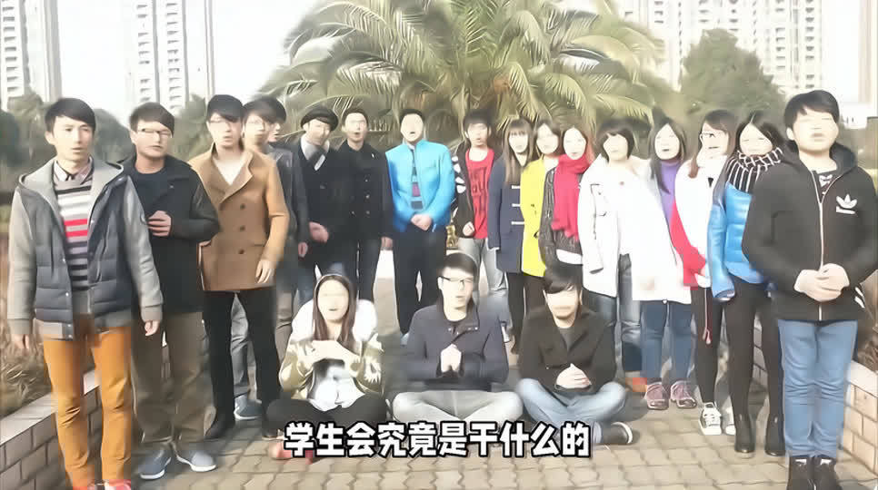 学生会是干什么的