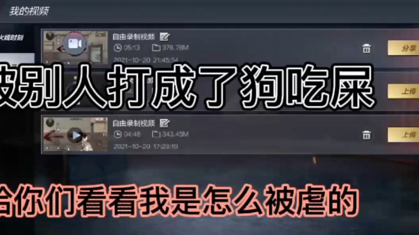 我现在是玩穿越火线,还有和平精英,可以跟我一起
