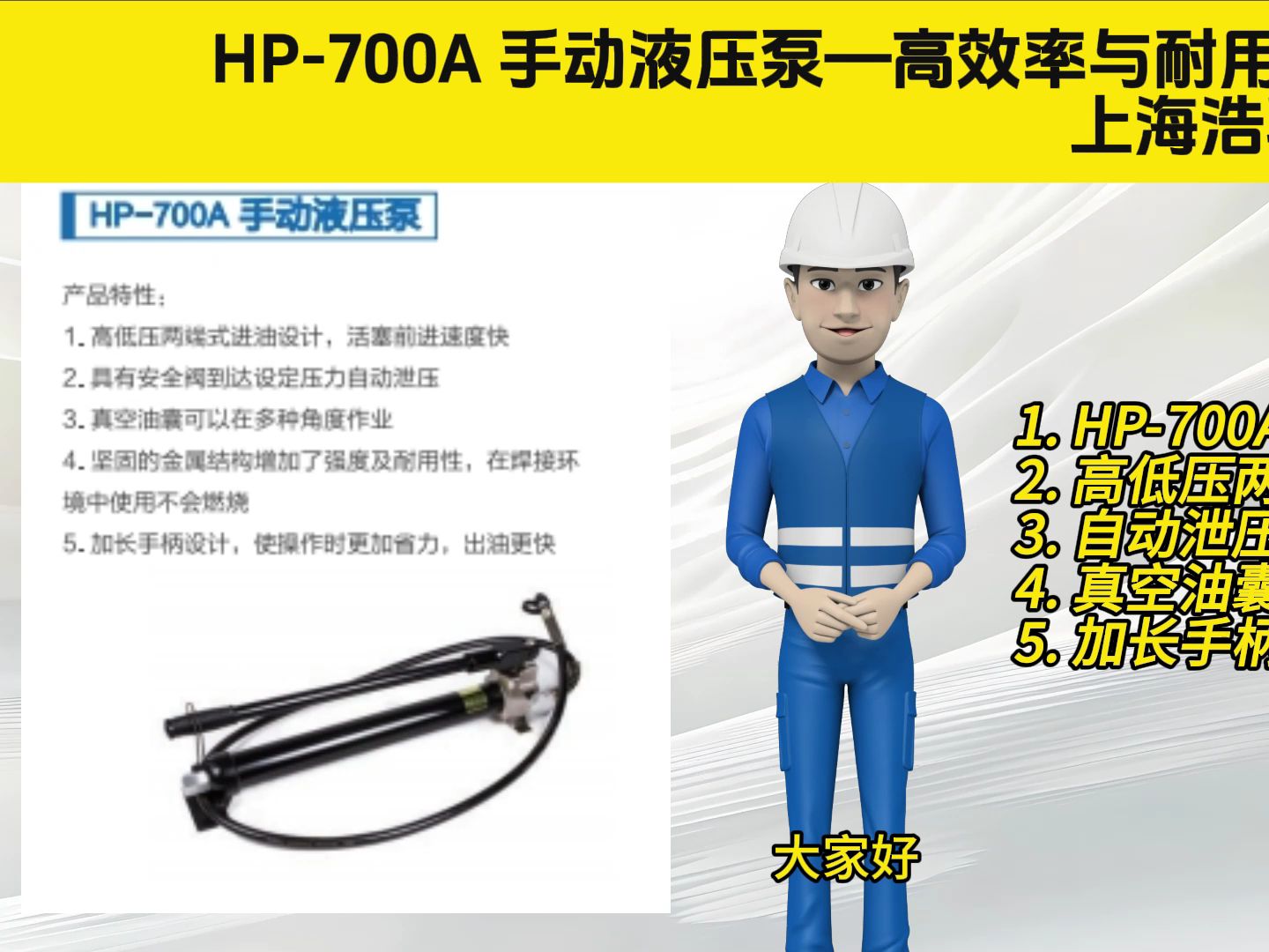 【强效手动液压泵】HP-700A 手动液压泵—高效率与耐用性兼备-上海...