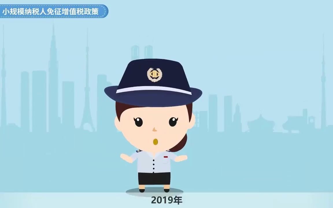 小规模纳税人免征增值税及开票操作