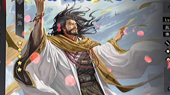 影响力堪比耶稣,被30万人奉为天神,斩断大汉国运,张角是妖道吗