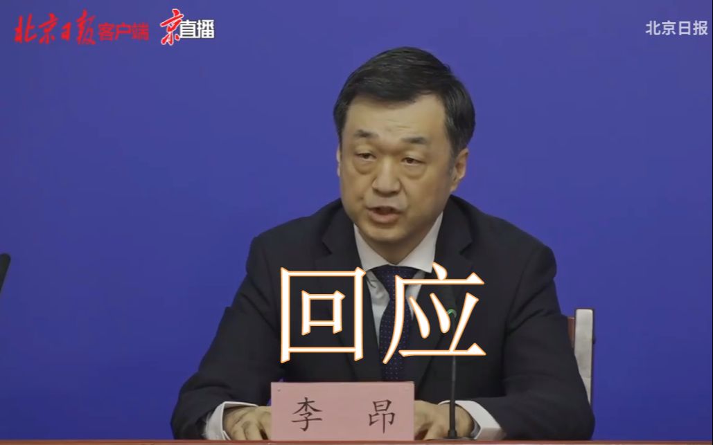 北京今日通报的新增病例为何这么多?市卫健委回应