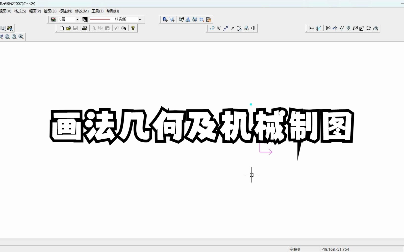 画法几何及机械制图(一)深沟球轴承剖视画法
