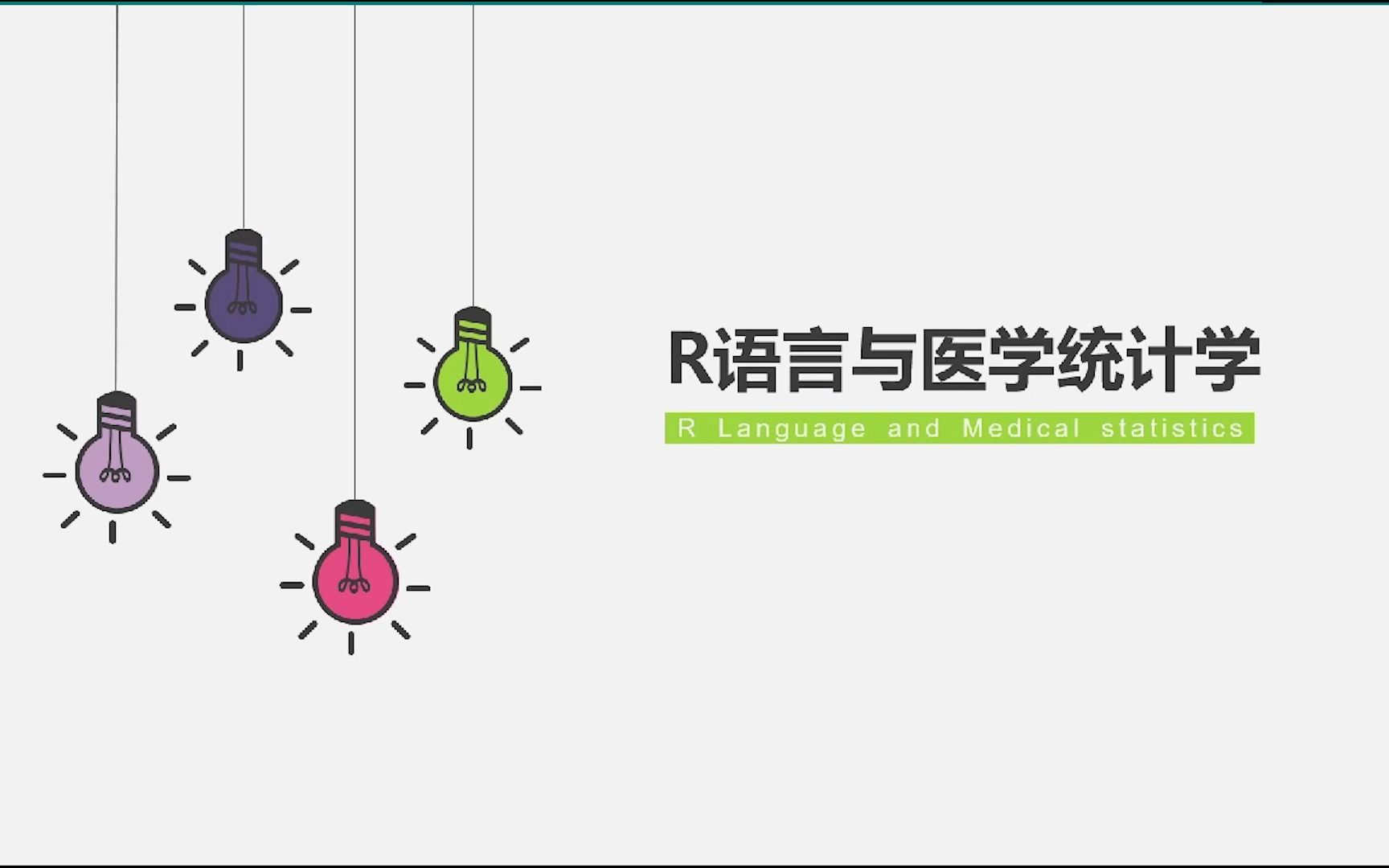 R语言与医学统计学33-主成分分析