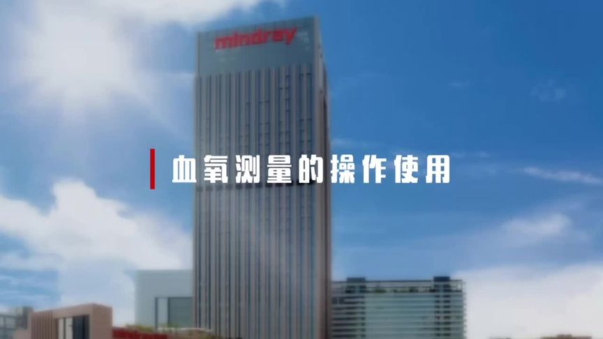 监护仪使用系列-血氧测量的操作使用#护士懂护士 #监护仪的滴答声