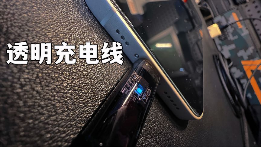 iPhone充电线都坏了几十条了,这个苹果老六还在