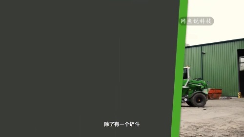 另类设计的机械设备,身材小巧,却实用为王