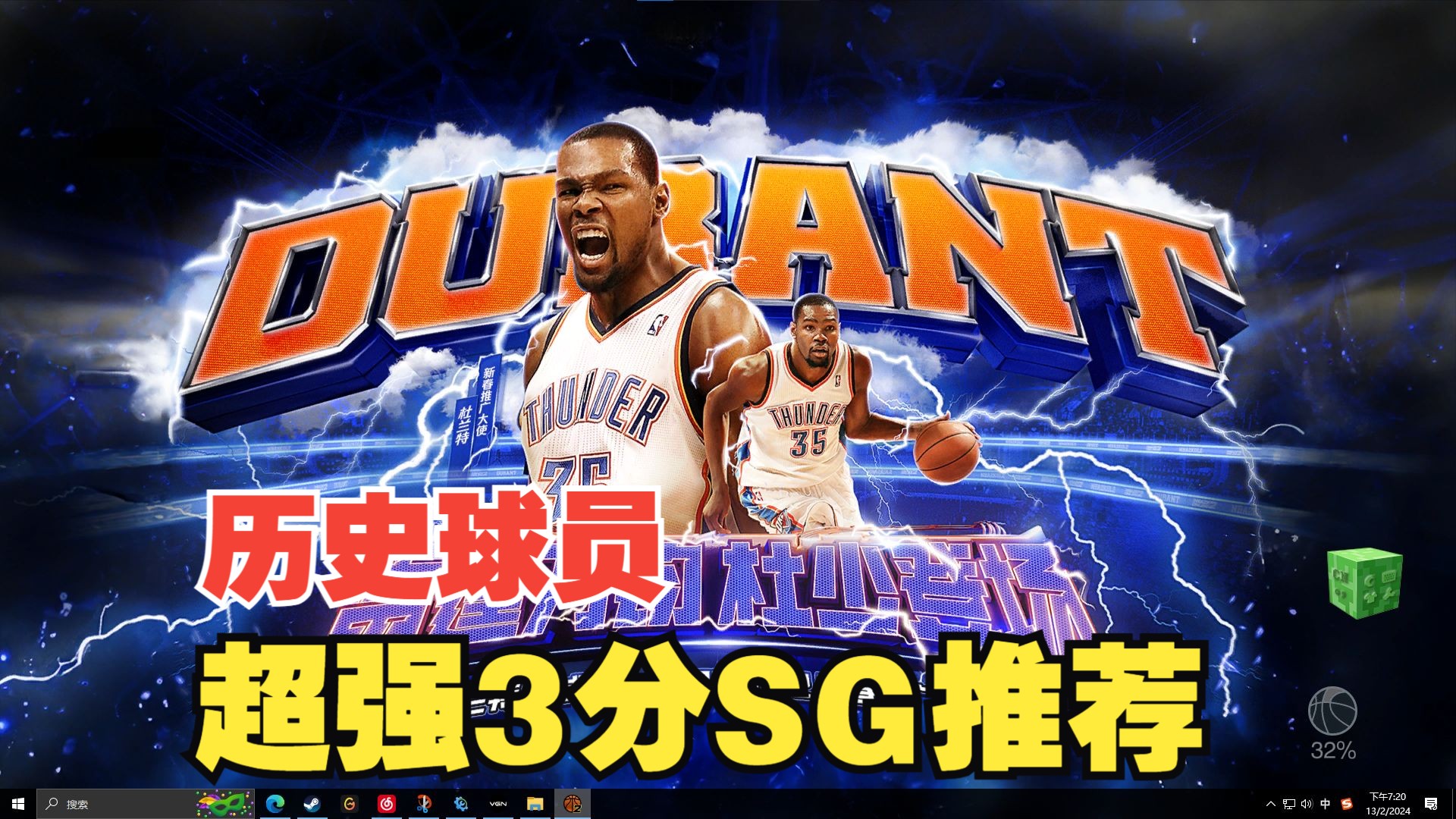 NBA2KOL2新手必看 历史球员SG推荐 段位直到巨星 攻防一体_NBA...