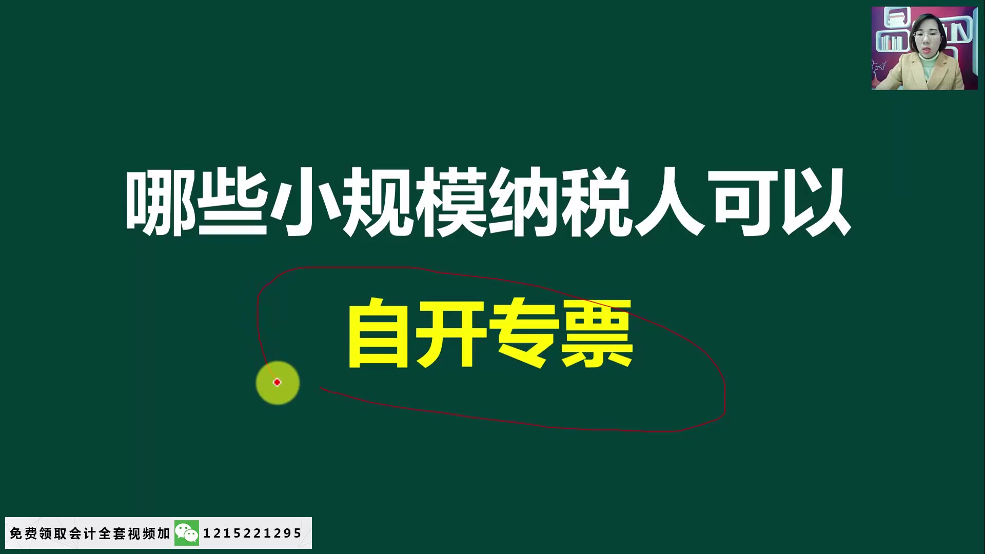 小规模纳税人_小规模纳税人收入做账分录_小规模纳税人