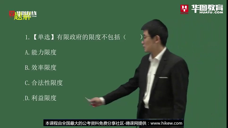 05-行政伦理学-【管理学】专业-2020军队文职干部考试资料