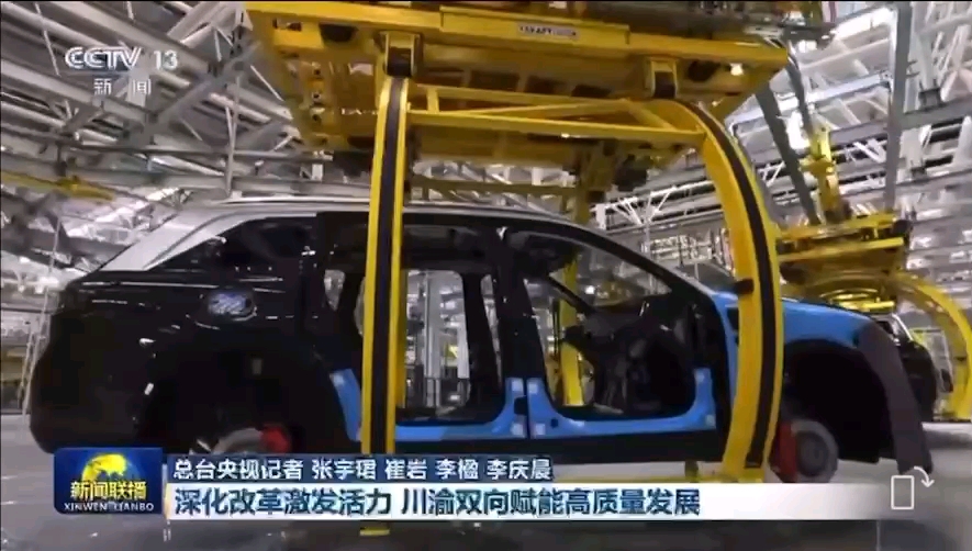 赛力斯汽车超级工厂再上央视新闻联播!就是生产AITO问界M9的超级...