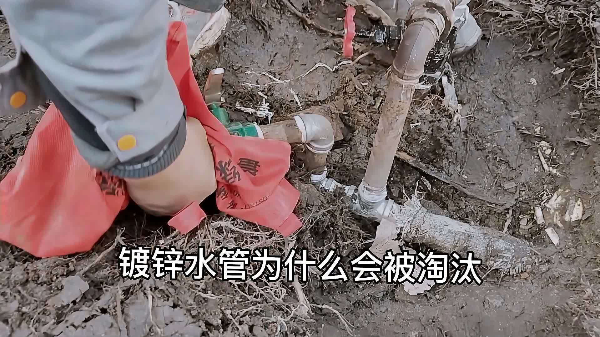 镀锌水管为什么会被淘汰?除了生锈,维修难也是原因之.