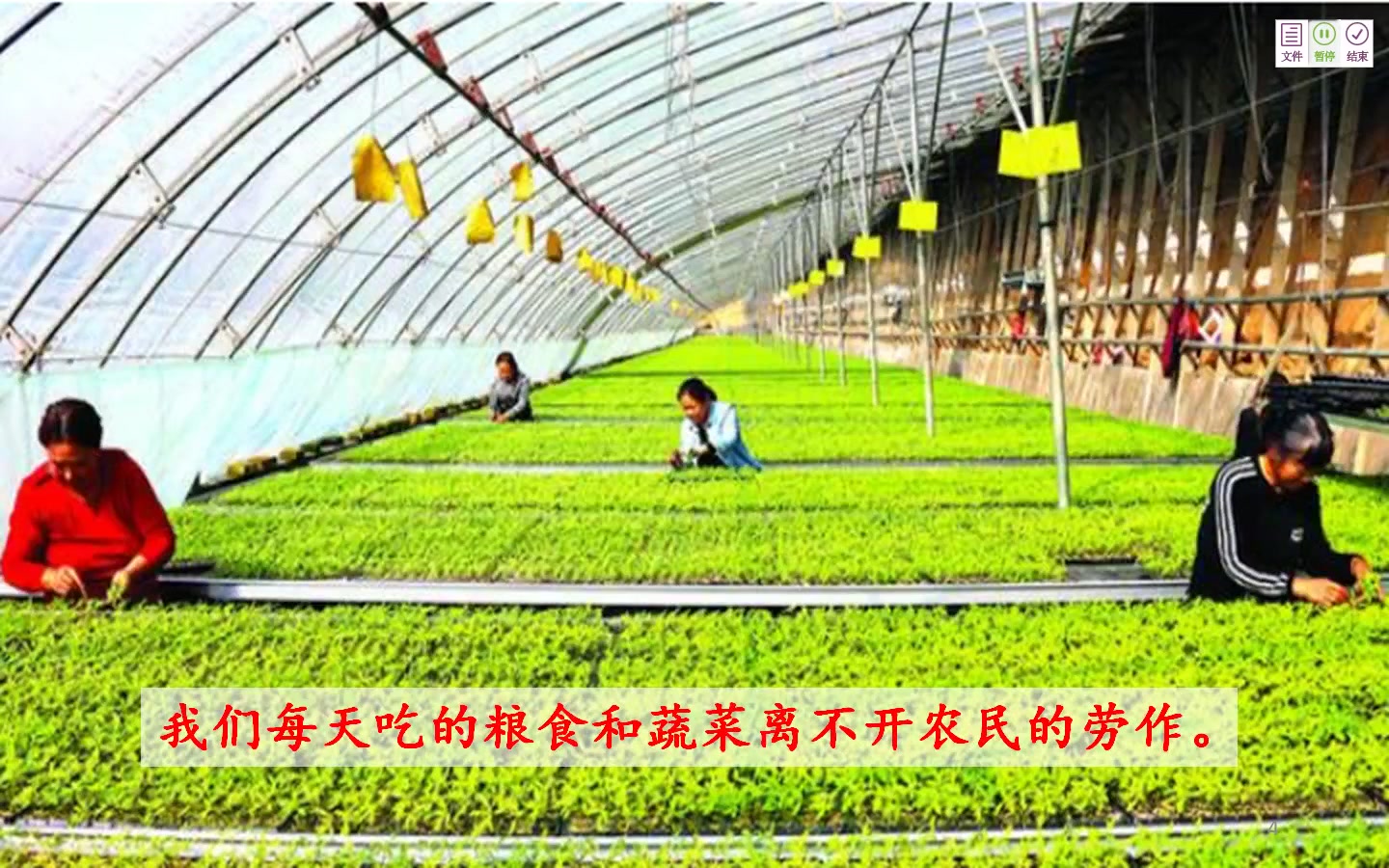 小四道法04-26 第六节 《生活离不开他们》第一课时