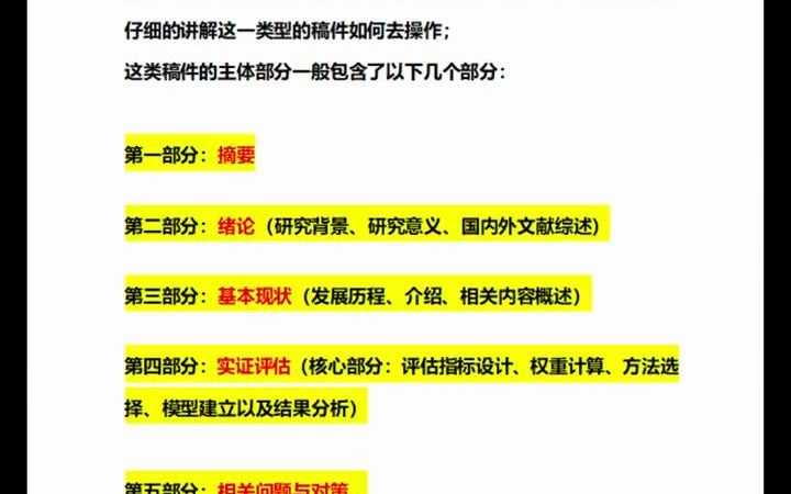 毕业论文怎么写?经济学实证分析认证看完你就会。#开题报告#论文