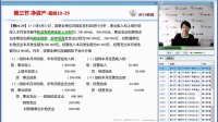第十章事业单位会计基础(下)净资产及收入及支出