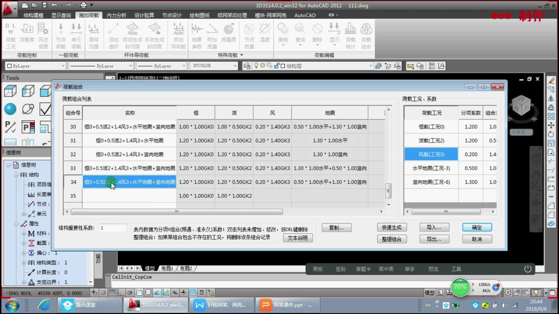 高层钢结构设计要点规范,高层结构设计计算实例(结构基本原理 刚结构 ...