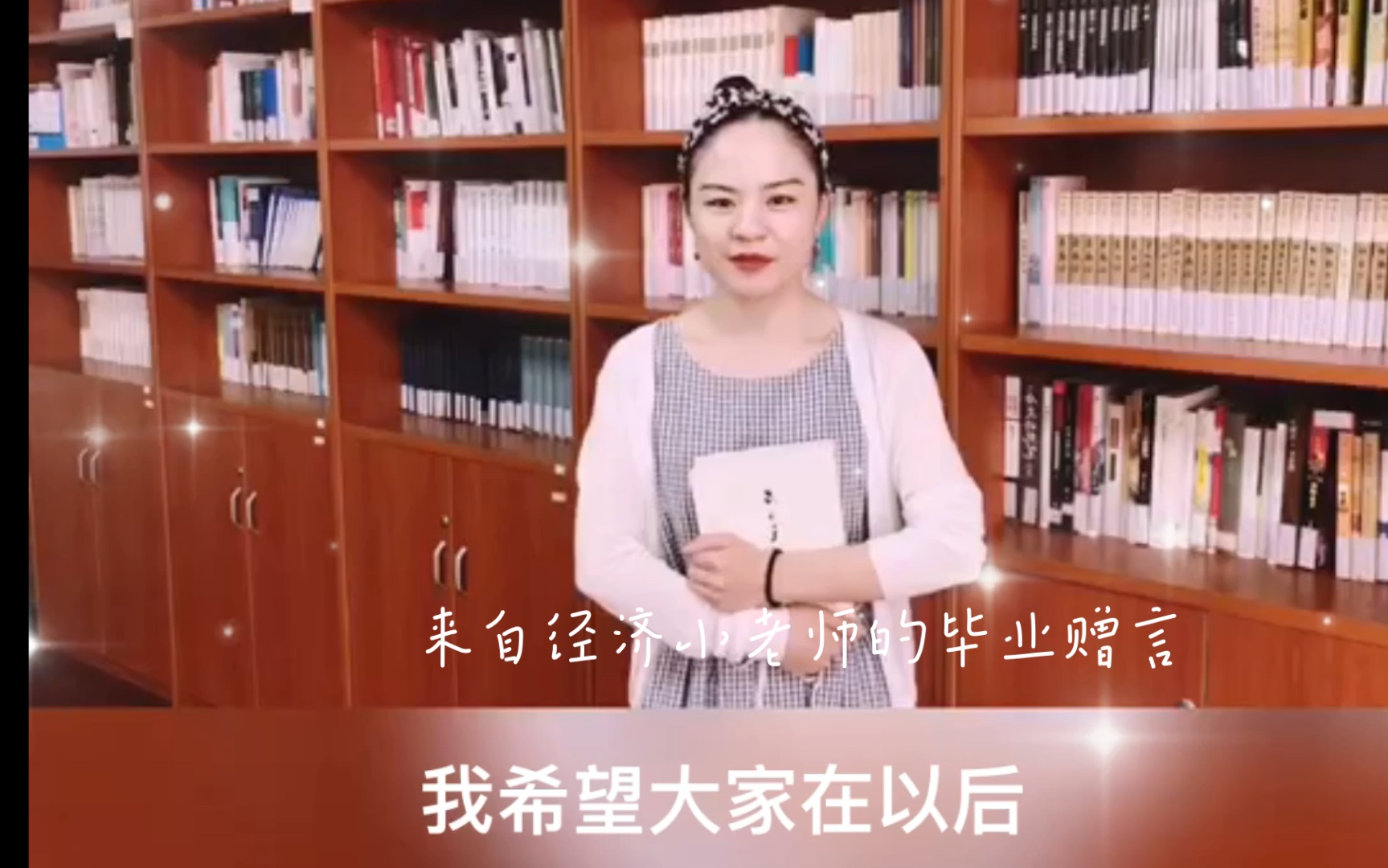 2019年的毕业赠言,也送给每一个远行的你们