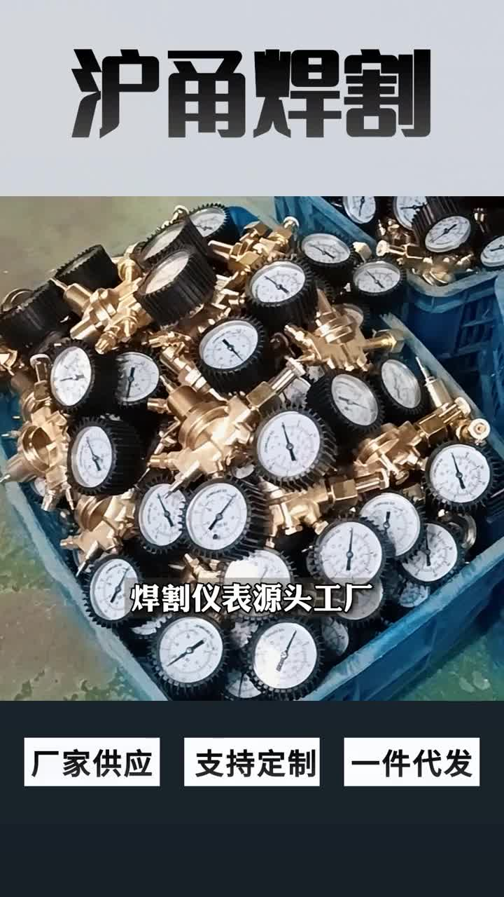 氧气减压阀生产供应 氧气减压阀哪家好