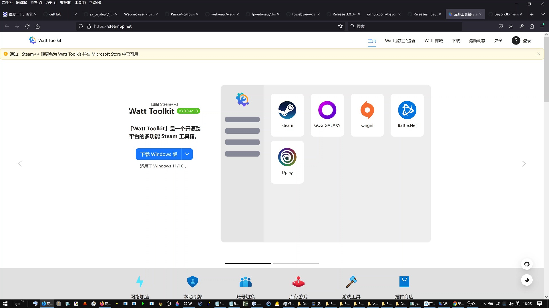 目前效果最好的免费 github 加速方案