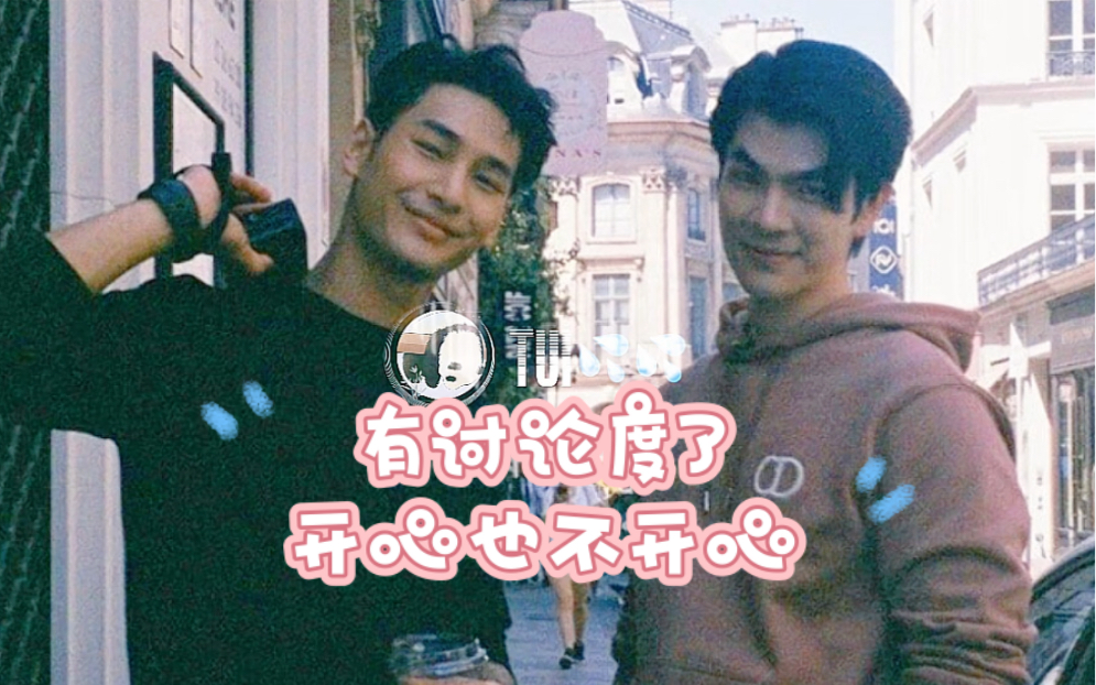 【ManSuang物料】满霜呢开始有争论点了,如果是全民讨论,有一些争议...