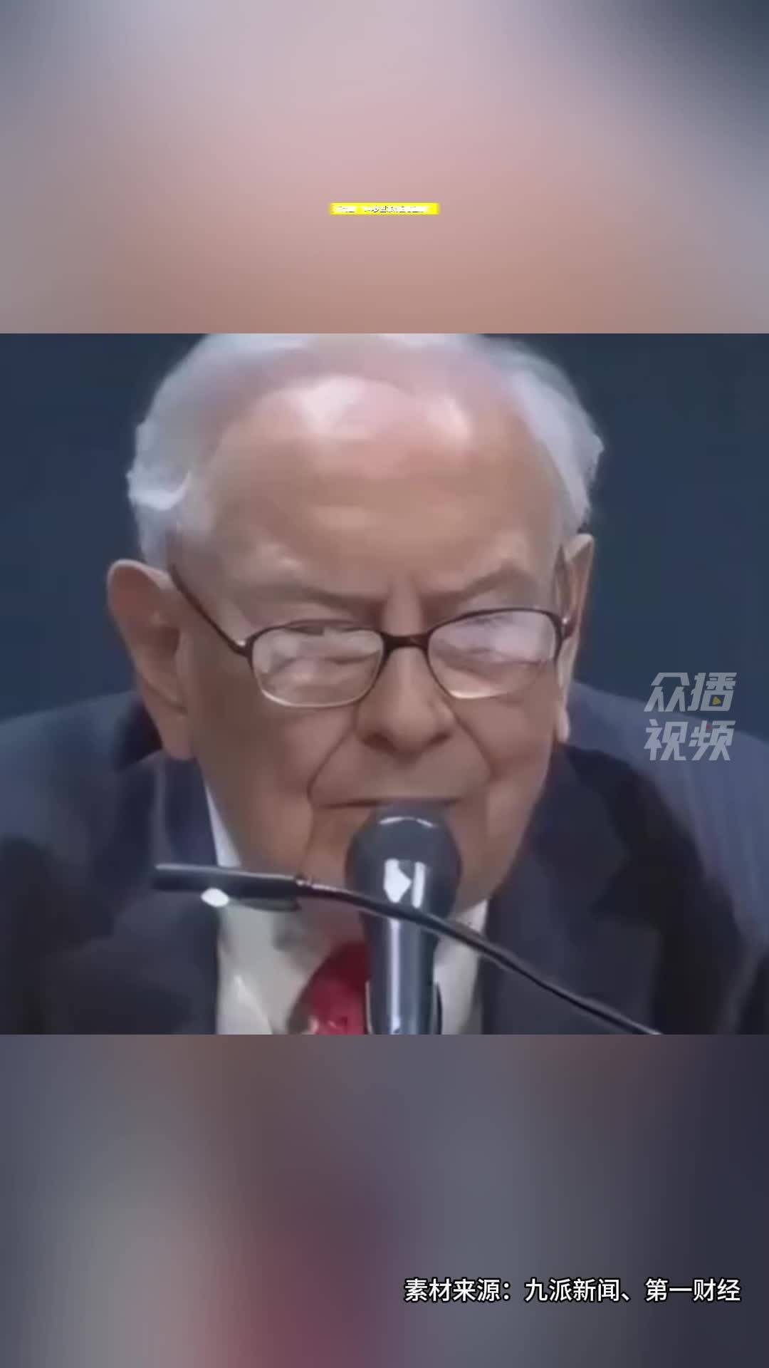 库克谈“94岁巴菲特宣布退休”:他是独一无二的