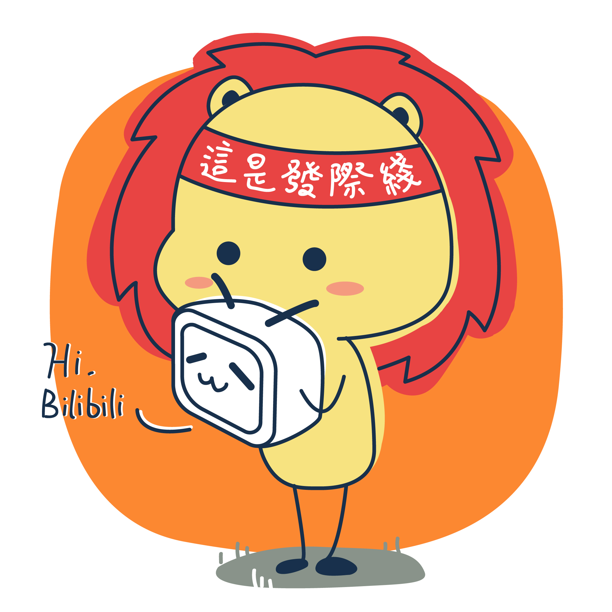 小狮子康康