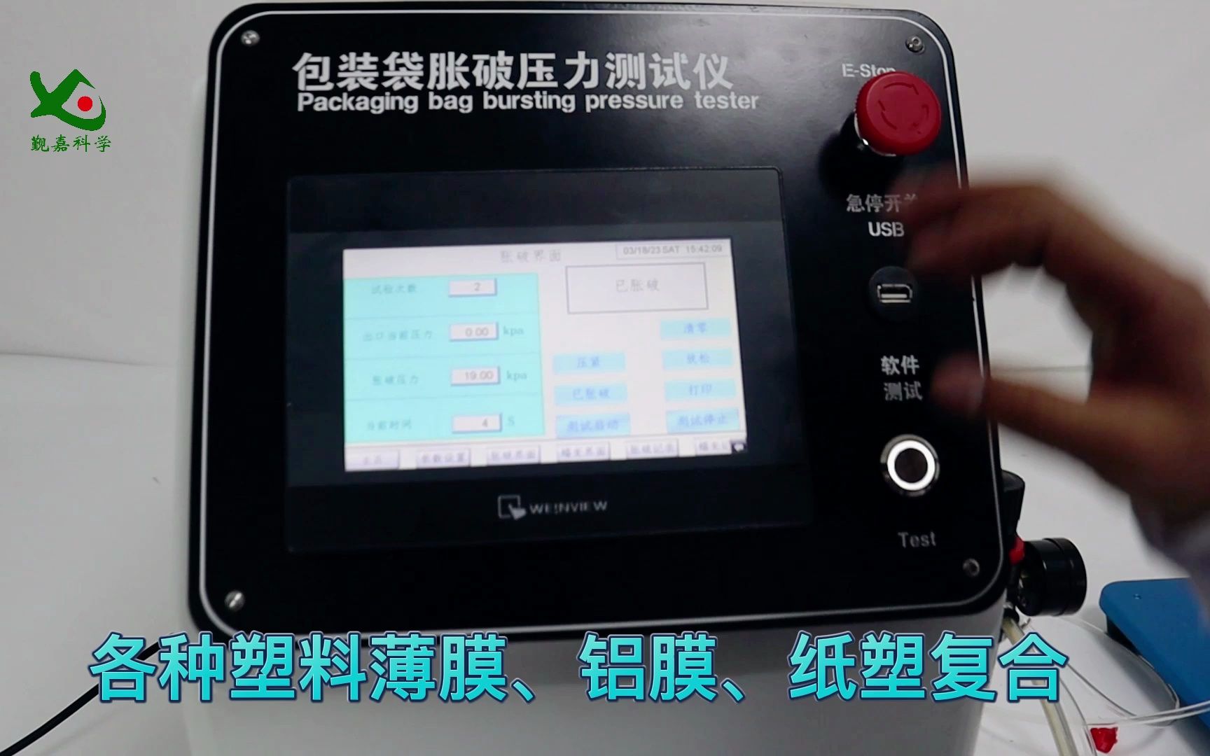 ...本文依据标准YY/T 0681.3-2010《无菌医疗器械包装试验方法 第3部...
