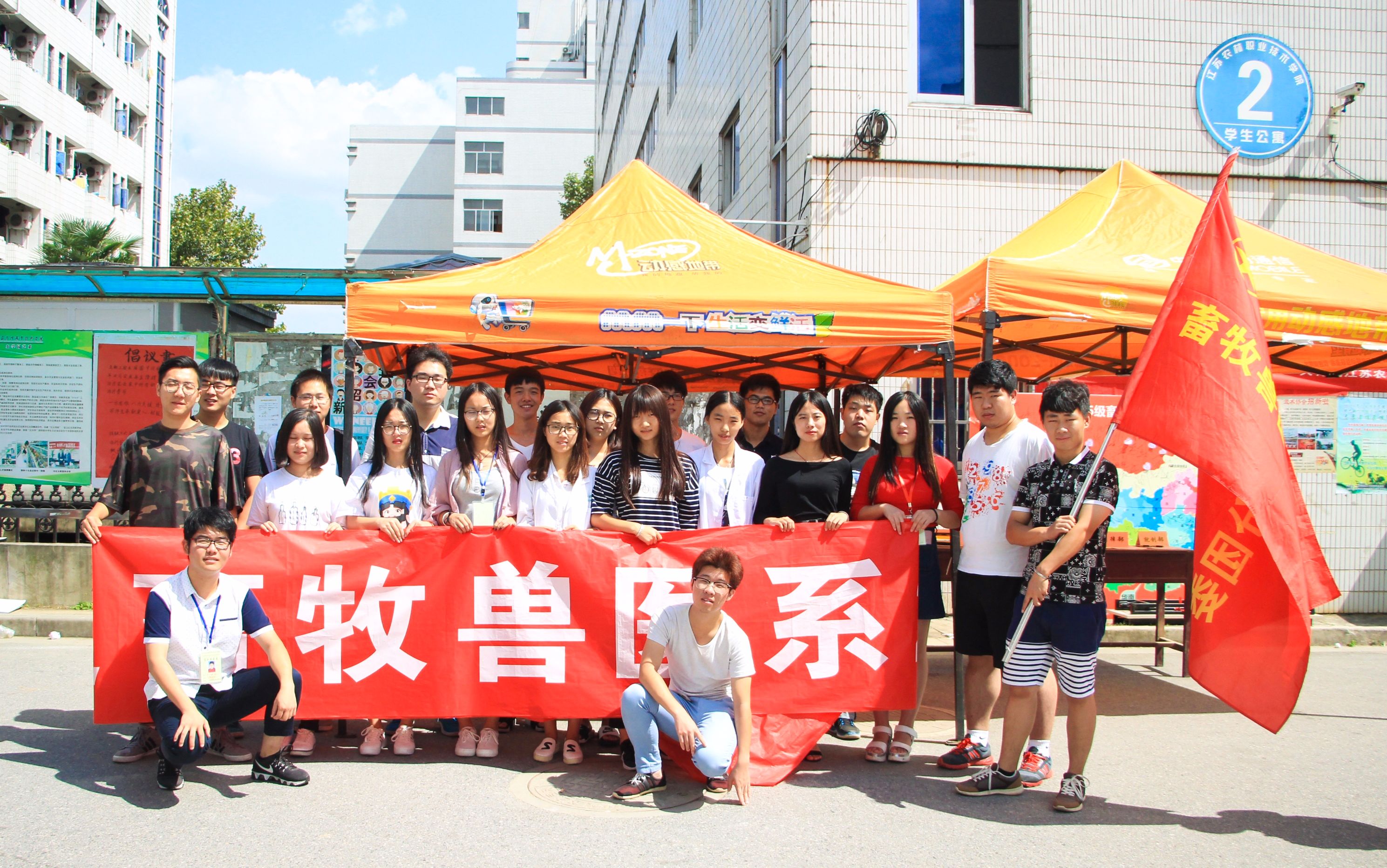 江苏农林职业技术学院畜牧兽医学院第十四届学生会暨第十届分团委...