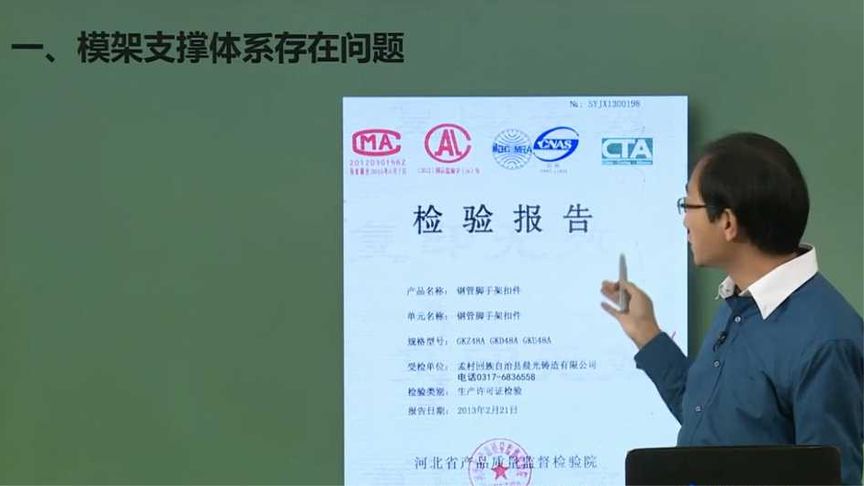 房建工程零基础识图实战222.模板支架工程存在问题