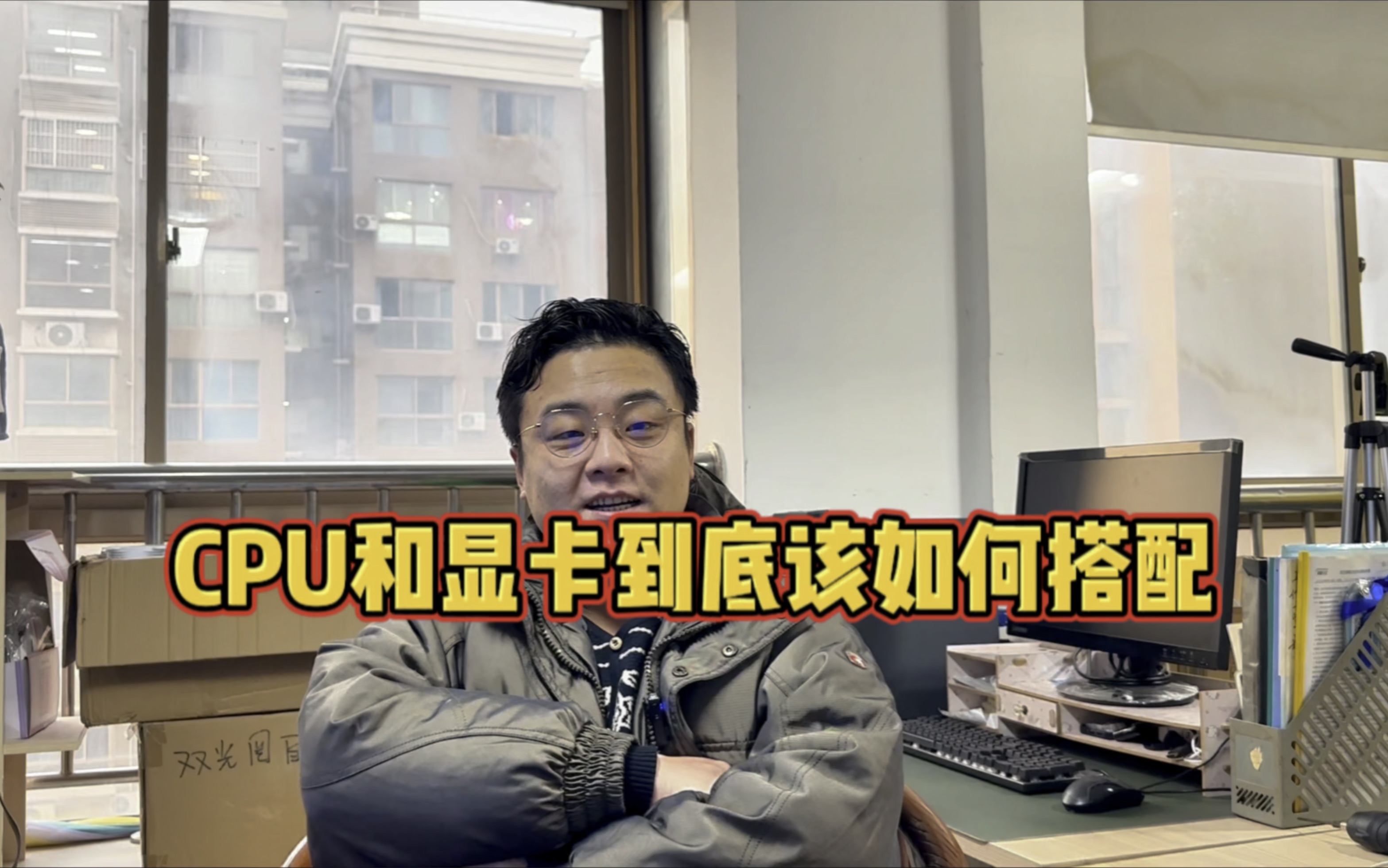 玩网游和3A ,cpu和显卡怎么搭配?