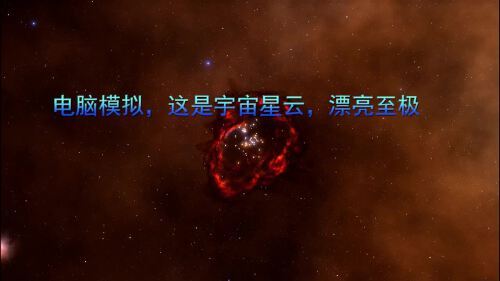 电脑模拟,这是宇宙星云,漂亮至极