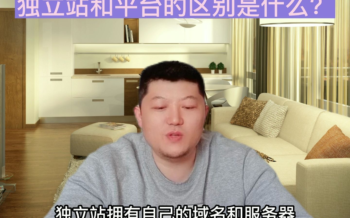国内独立站建站平台,独立站和平台的区别,独立站shopify官网.