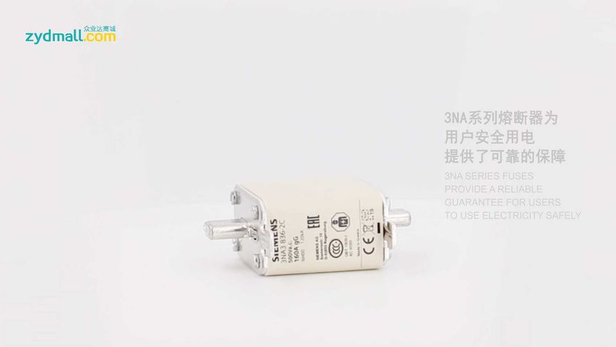 众业达商城&西门子中低压配电熔断器本体